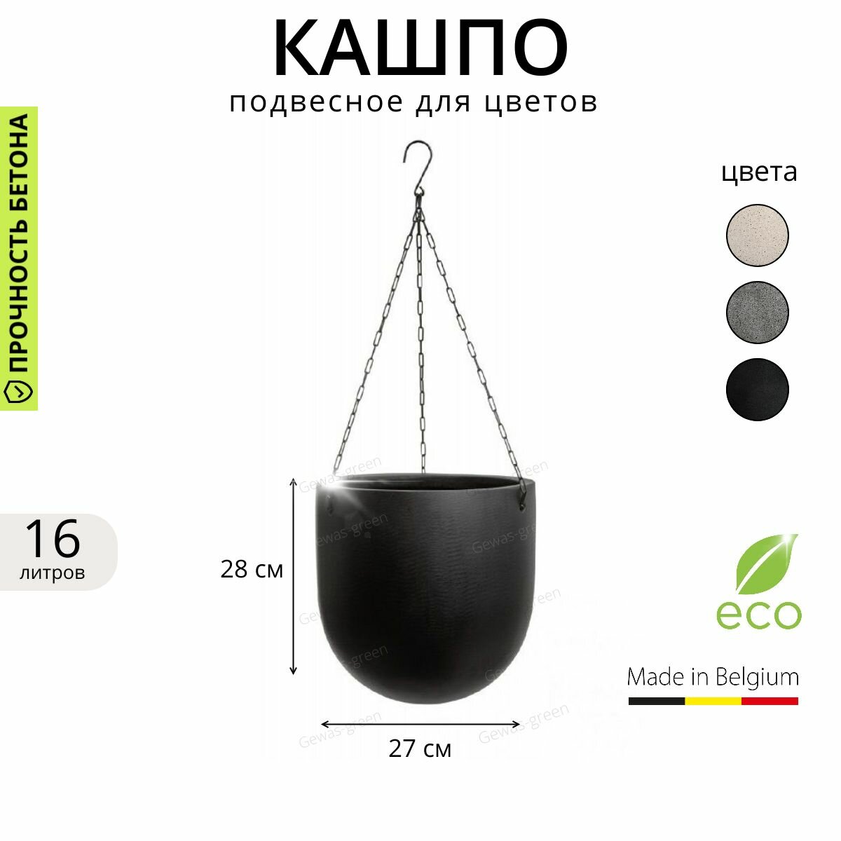 Кашпо подвесное для цветов, TREEZ Effectory Black Stone, чаша большая, черный антрацит, керамический горшок, 27*28 см, 16 л