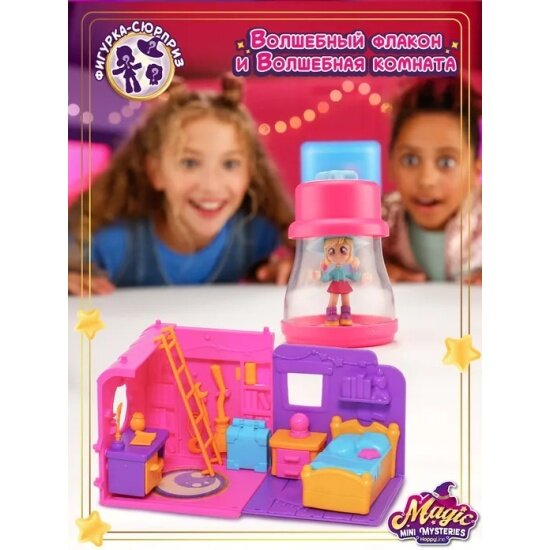 Игровой набор Magic Mini Mysteries Happyline MAGI MINI MYSTERIES HAPPYLINE HL514_460006-С Волшебный флакон и Волшебная Комната