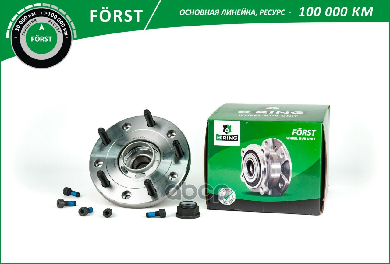 Ступица с подшип. в сборе FORD Transit Custom (12-) (задн.) [D=198.5 d(отв)=37] (BK4971) B-RING FORS B-RING арт. bk4971