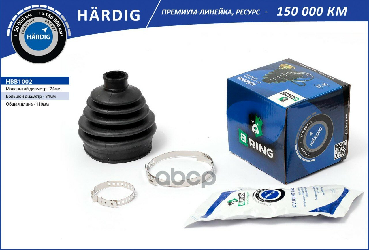 Пыльник ШРУС, комплект B-RING арт. HBB1002