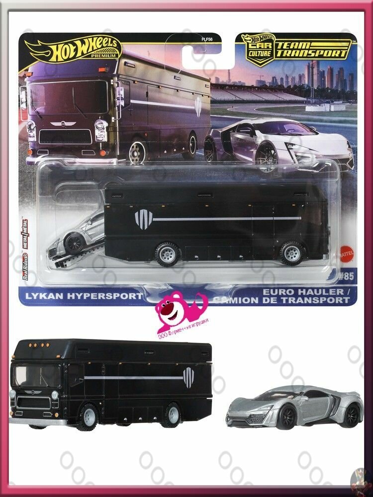 Машинка Team Transport FLF56 W Motors Lykan Hypersport & Euro Hauler