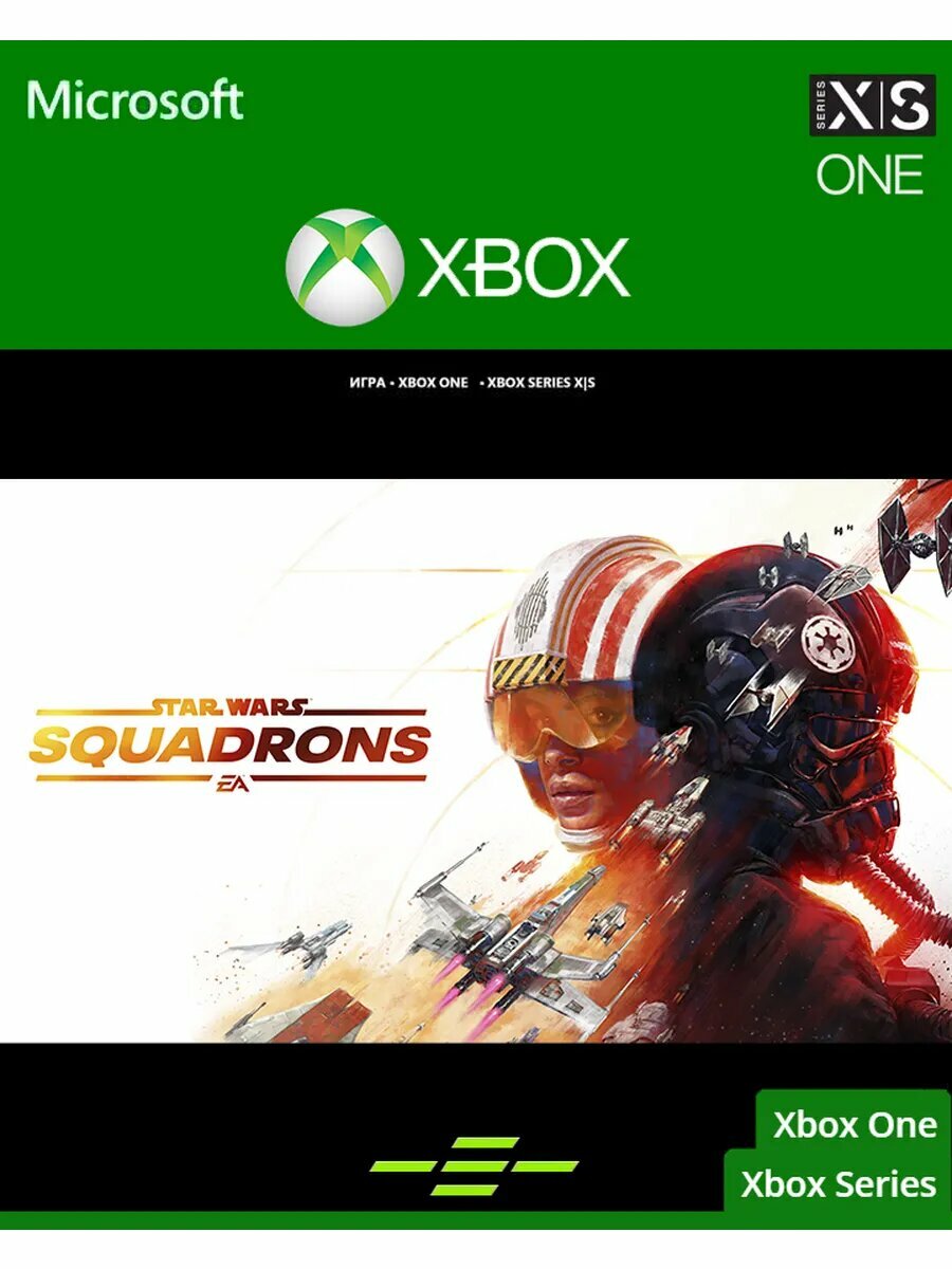 STAR WARS: Squadrons Xbox, цифровая версия Xbox One/Series X/S, с новым аккаунтом Xbox