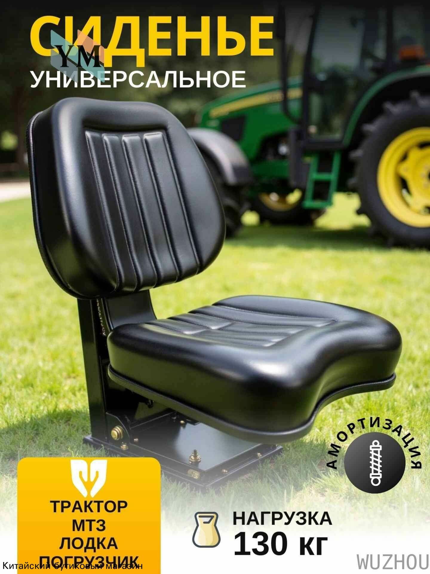 Сиденье автомобильное