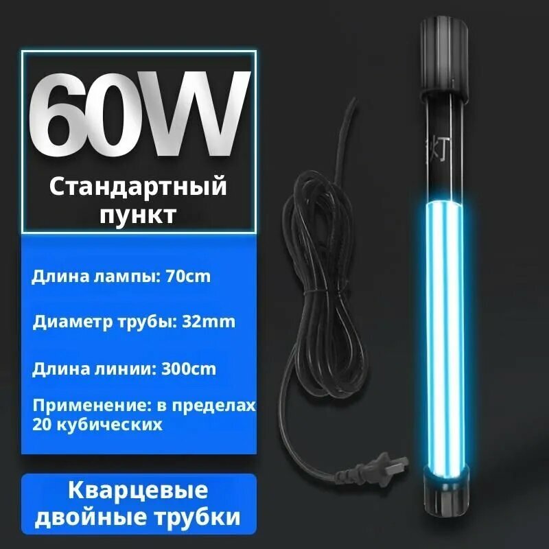 Ультрафиолетовая лампа для пруда