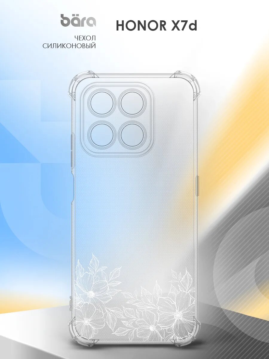 Чехол на Honor X7d, Хонор X7д накладка, защита камеры и углов, прозрачный, с рисунком