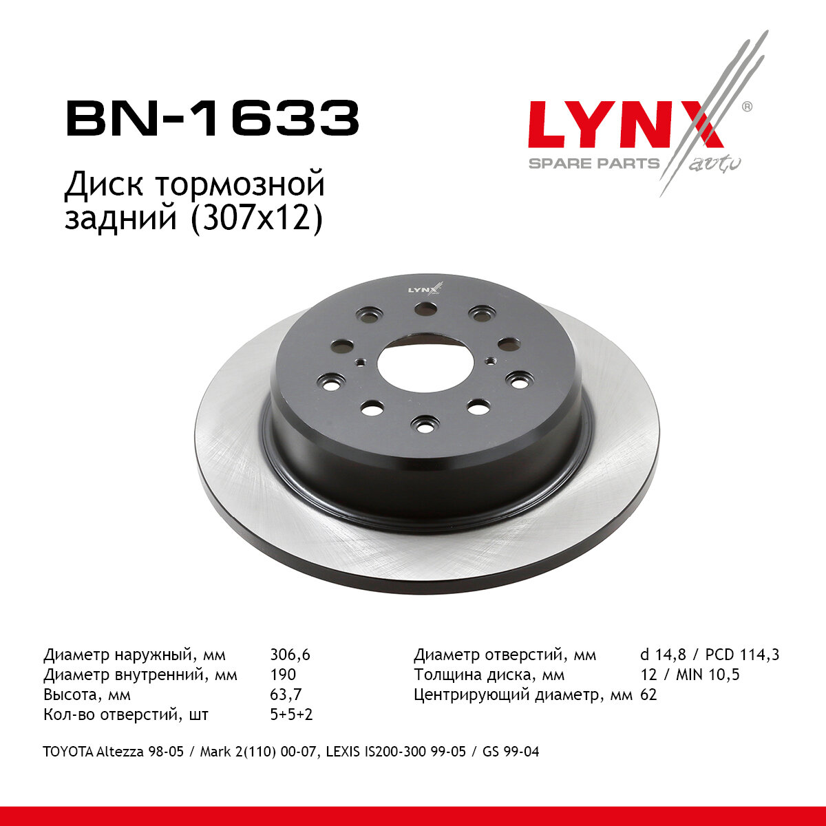 Диск тормозной задний правый/левый для TOYOTA MARK II, ALTEZZA, ARISTO / LEXUS GS, IS, SC / LYNXauto BN-1633