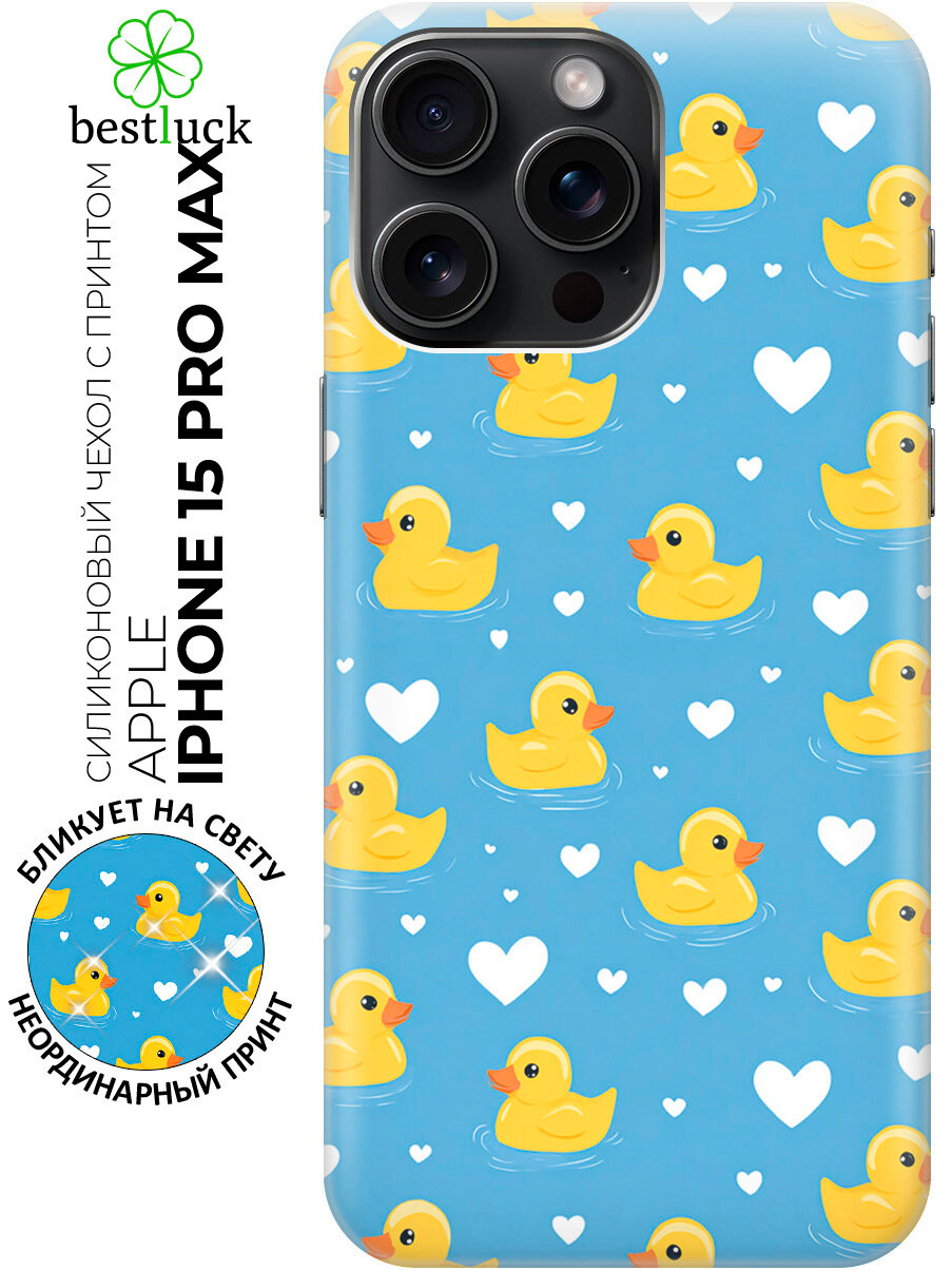 Силиконовый чехол на Apple iPhone 15 Pro Max с принтом "Уточки‑сердечки"