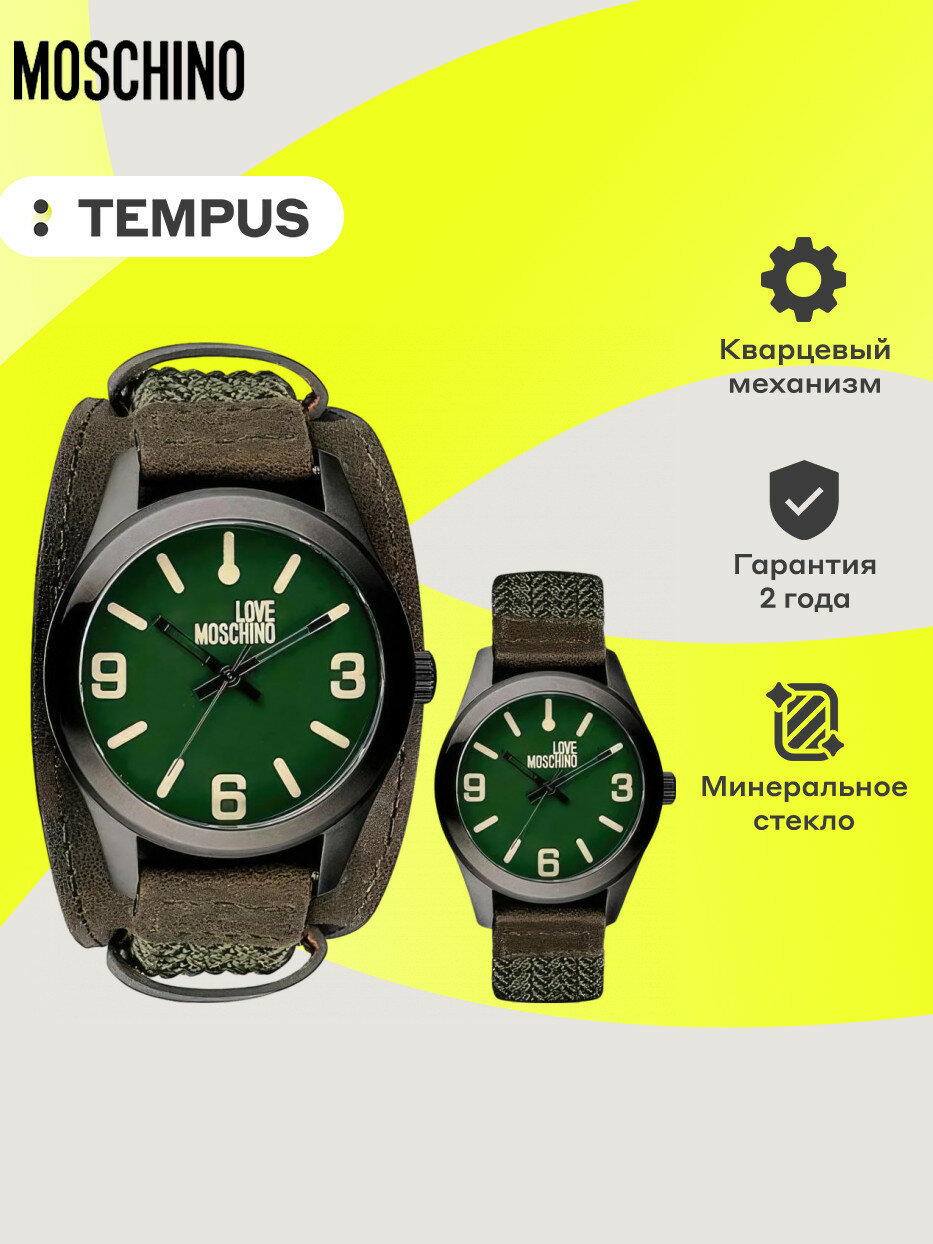 Наручные часы