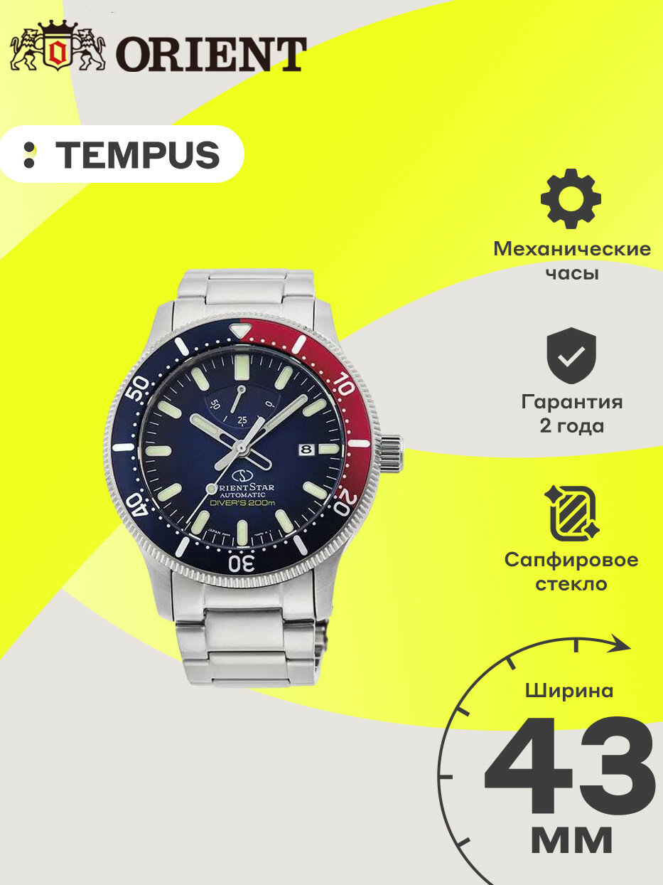 Наручные часы