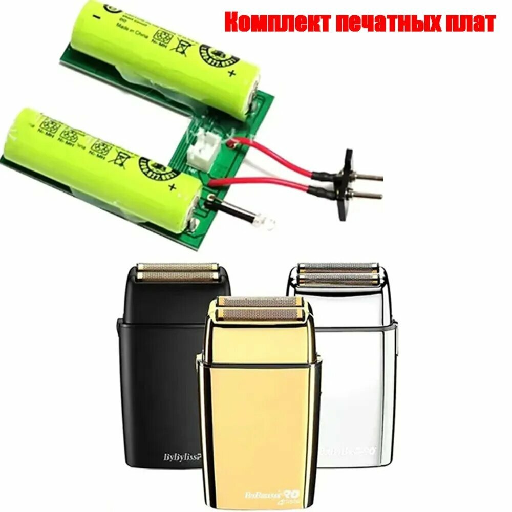 BaByliss PRO Машинка для стрижки BABFS2GCN, светло-синий