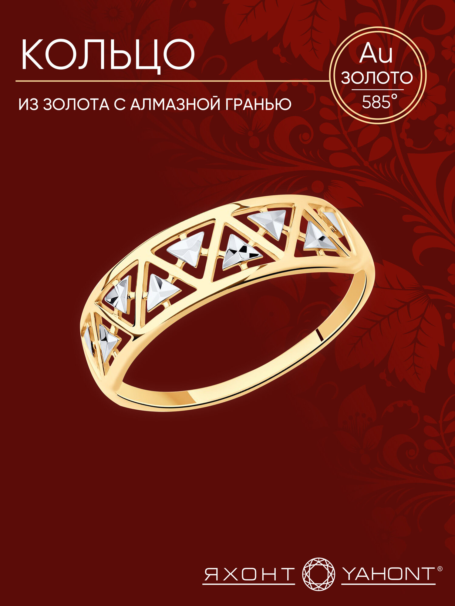 Кольцо, красное золото, 585 проба, родирование