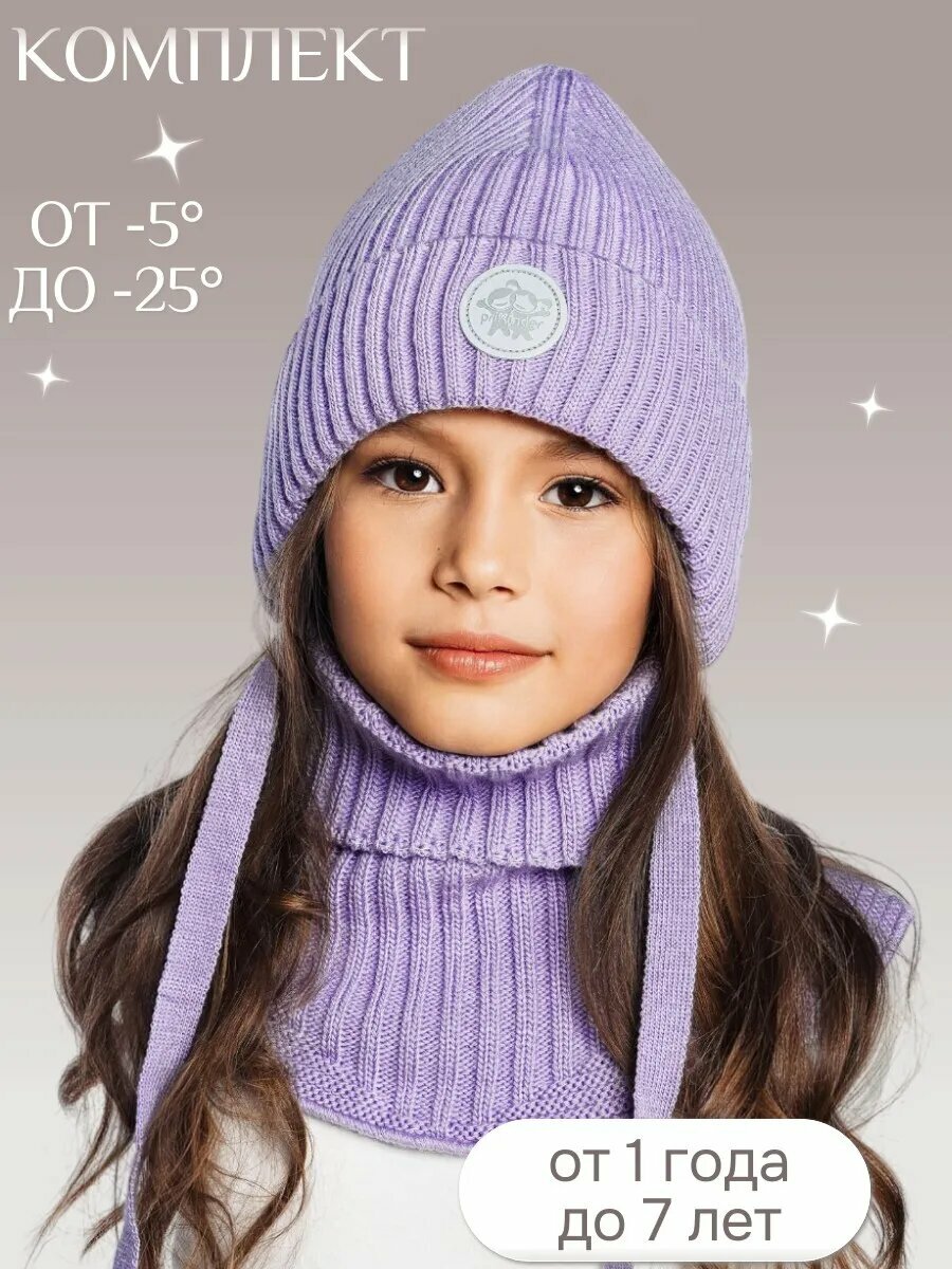 Шапка Базовая коллекция для девочек