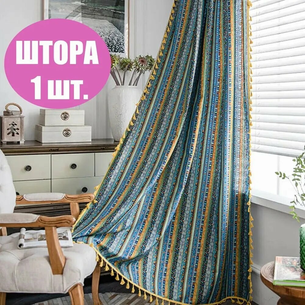 Штора 150х240 см крепление Кулиска лазурный