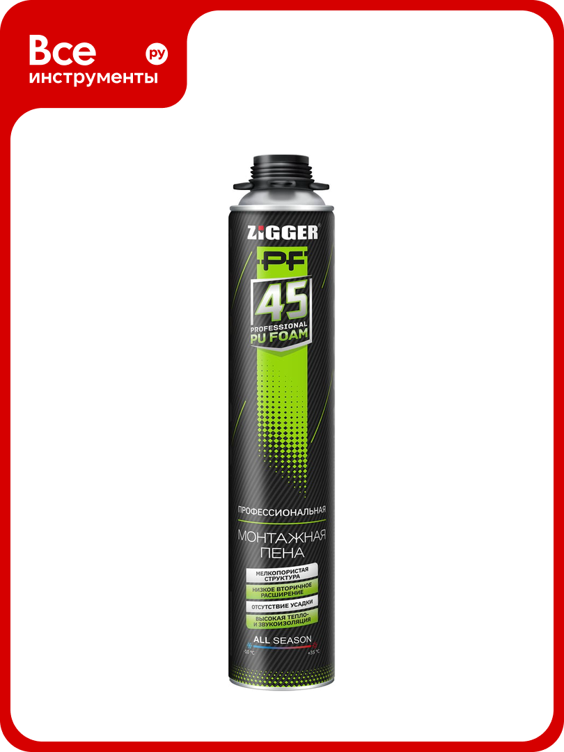 Пена 45 л профессиональная всесезонная ZIGGER PF 750мл/730гр 01-03-45, 750 мл