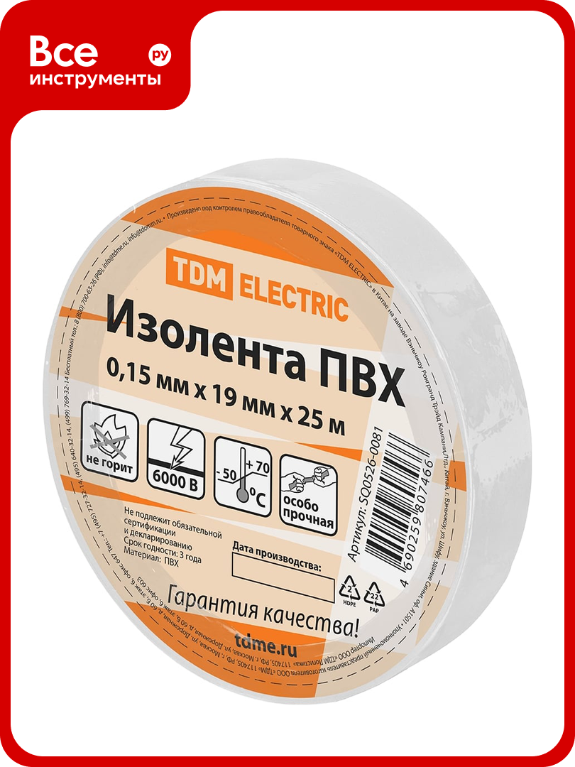 Изолента ПВХ TDM ELECTRIC 0,15x19 мм, Белая, 25 м, 10 шт. TDM SQ0526-0081, 0,15x19 мм
