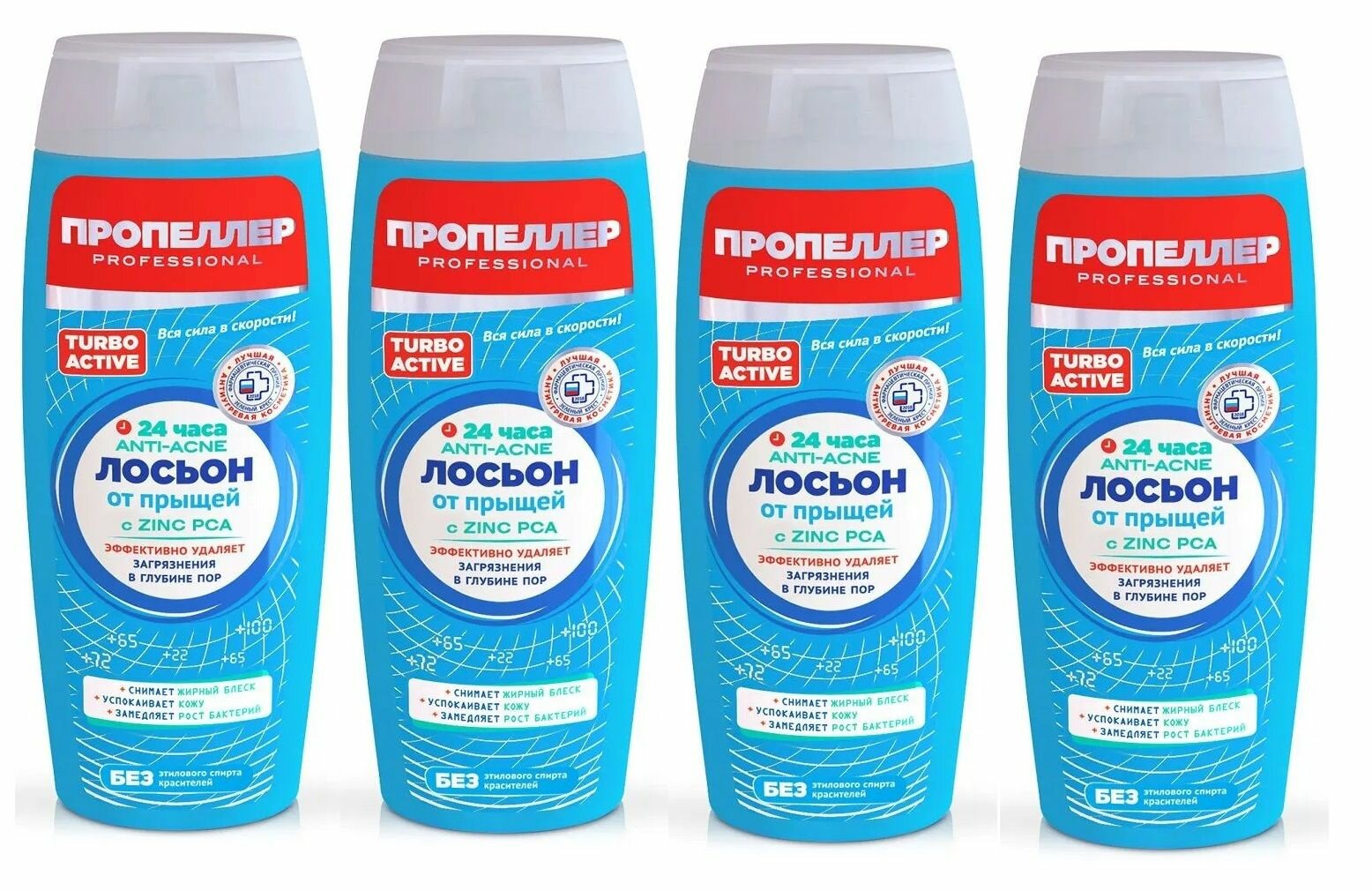 Лосьон Пропеллер Turbo Active от прыщей 100мл, 4шт.