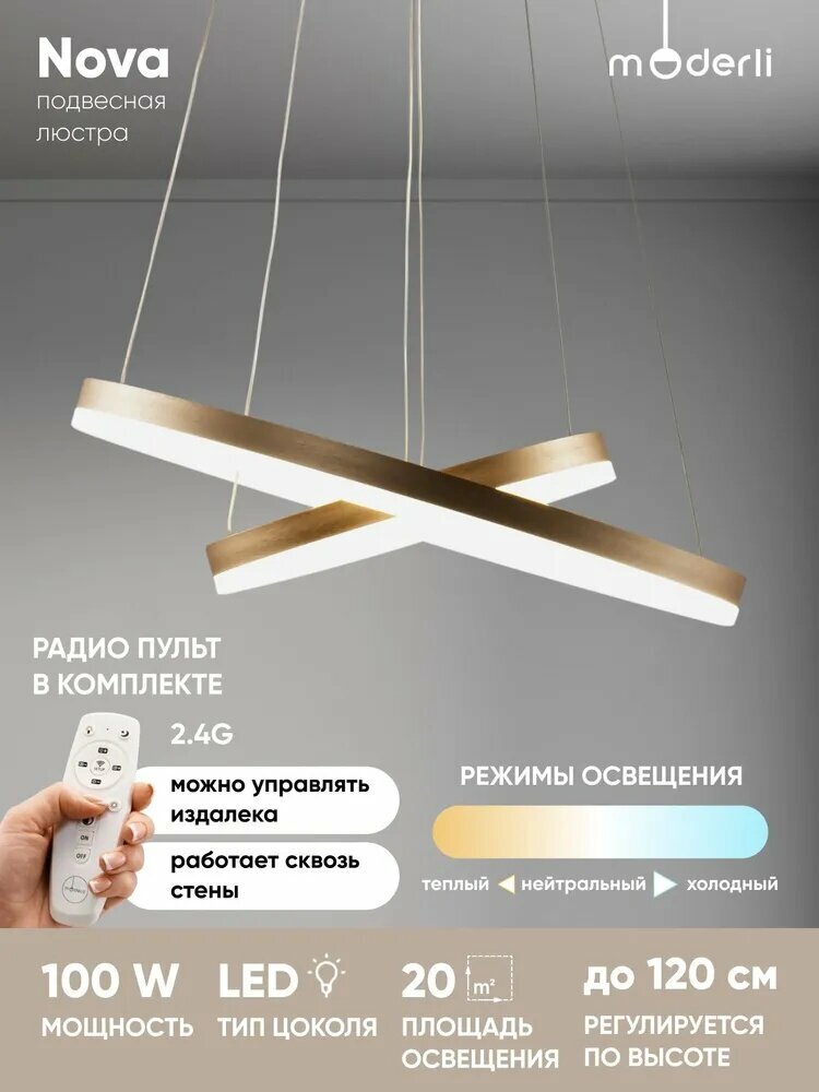 Люстра, LED, 100 Вт