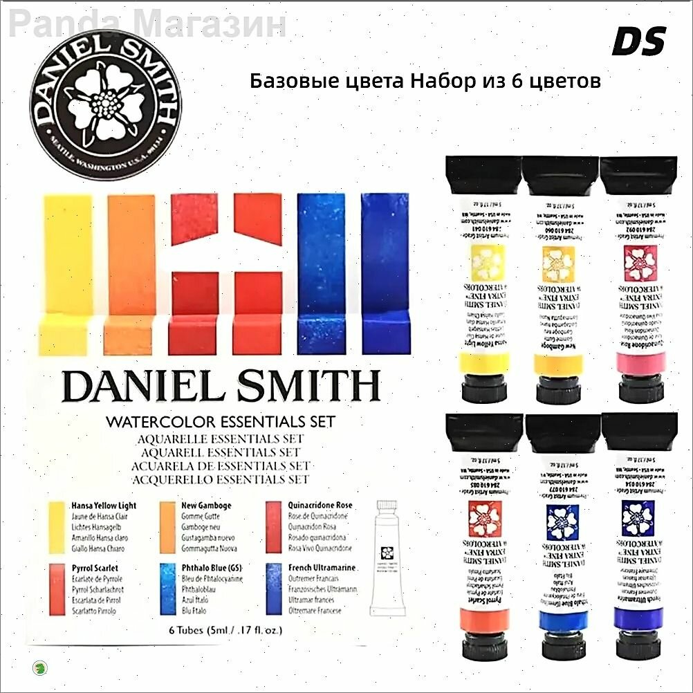 Краски акварельные 6 шт, 5 мл.