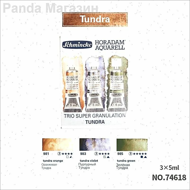 Краски акварельные 1 шт, 15 мл./ 500 г.