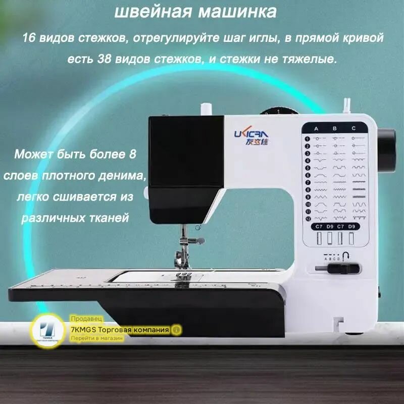 Распошивальная машина 738Y