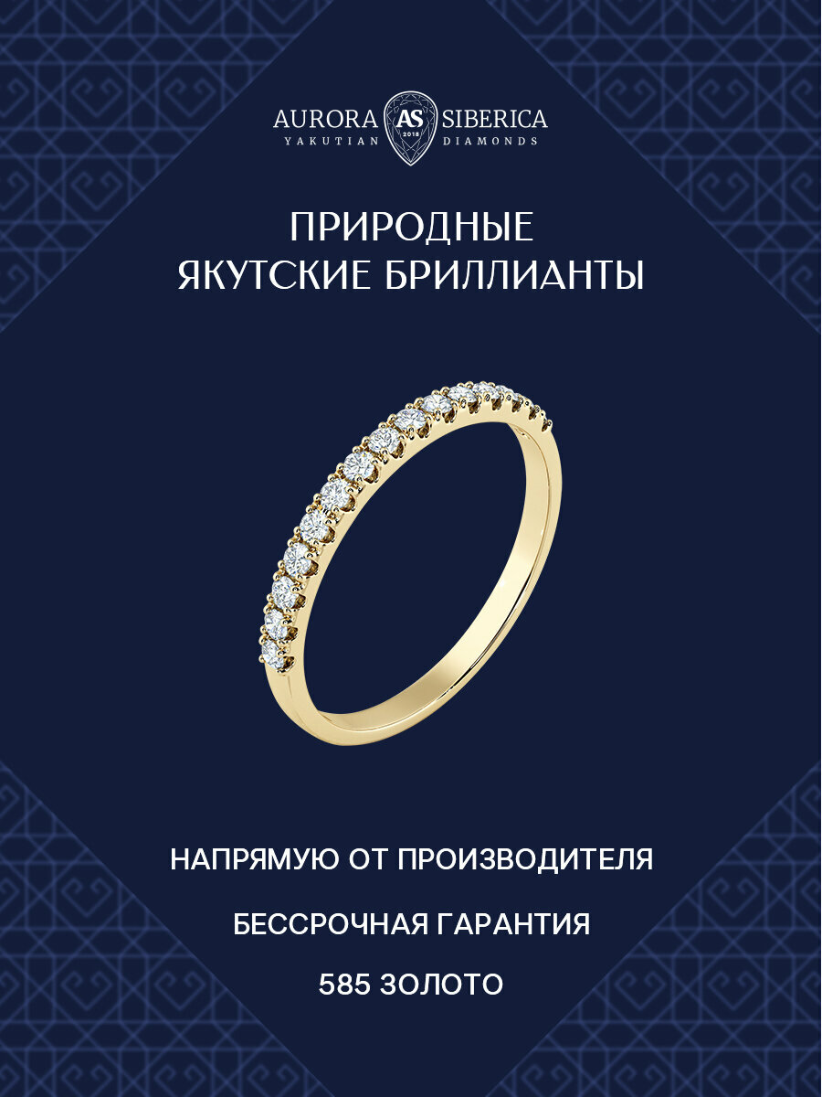 Кольцо дорожка, обручальное, желтое золото, 585 проба, бриллиант