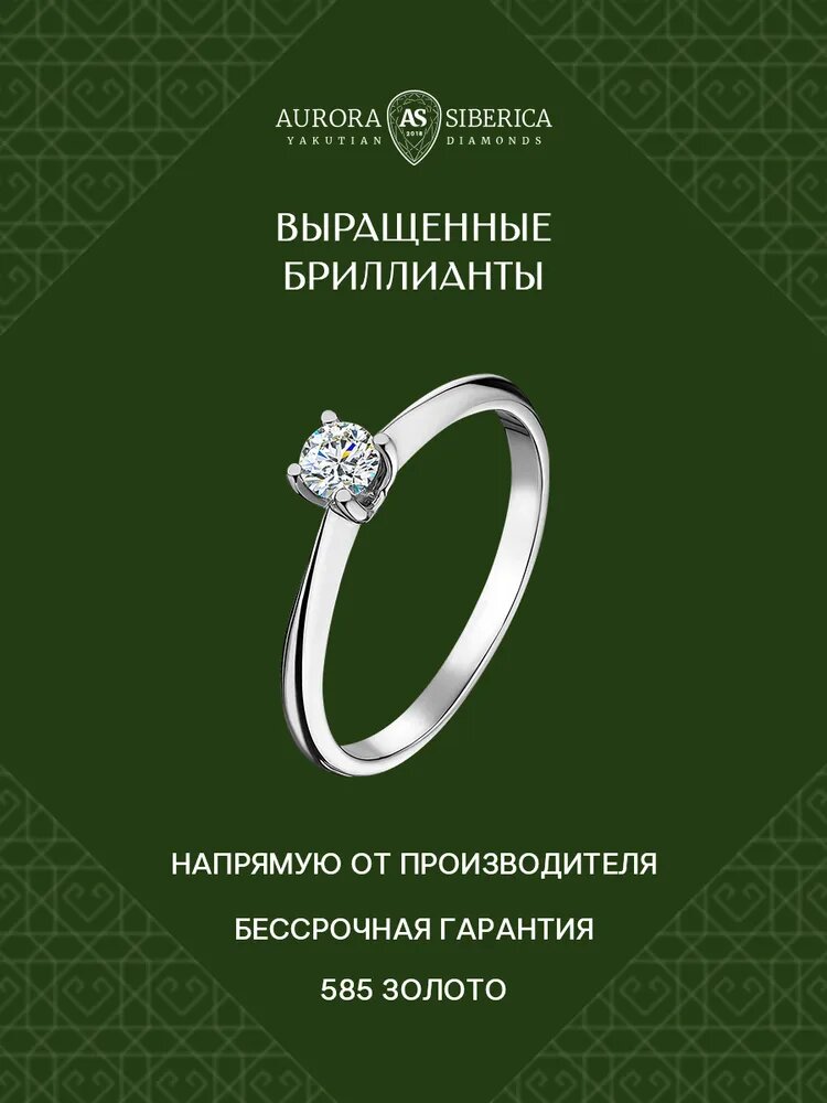 Кольцо помолвочное, серебро, 925 проба, родирование, бриллиант выращенный