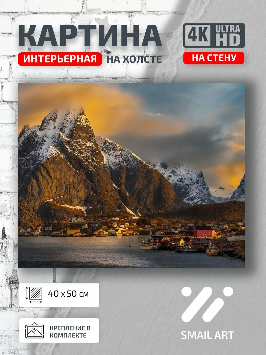 Картина на холсте интерьерная 40 на 50 на стену Дома Landscape для спальни пейзаж интерьер