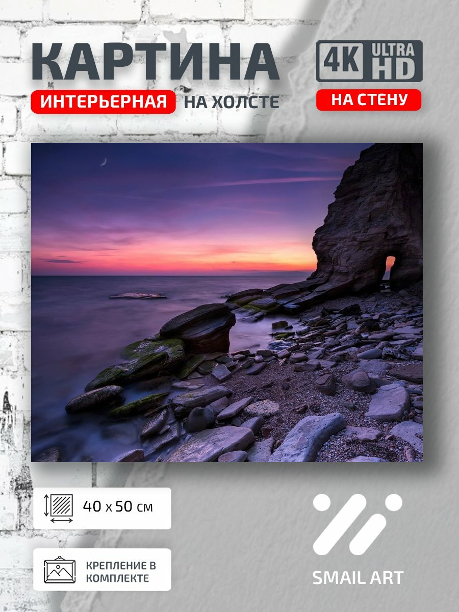 Картина на холсте интерьерная 40 на 50 на стену Сумерки Landscape для спальни пейзаж декор