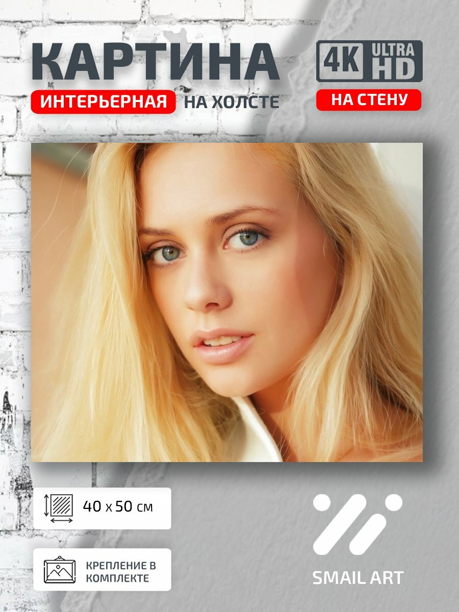 Картина на холсте интерьерная 40 на 50 на стену Лицо Portrait для гостиной портрет интерьер