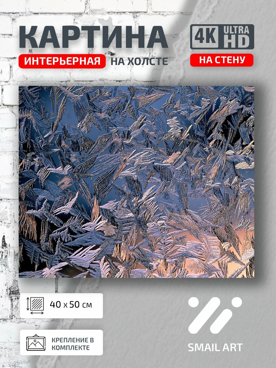 Картина на холсте интерьерная 40 на 50 на стену Зима Landscape для спальни пейзаж интерьер