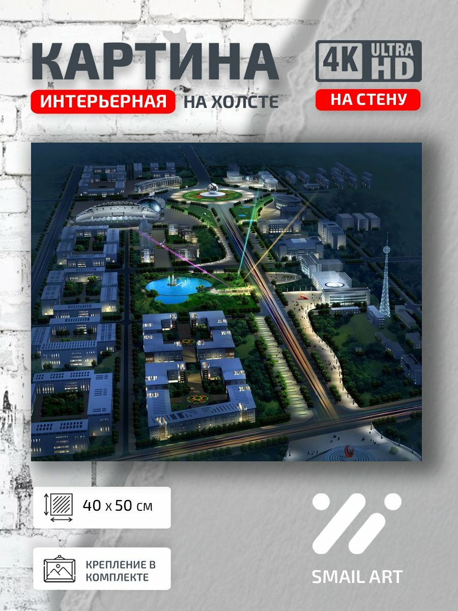 Картина на холсте интерьерная 40 на 50 на стену Ночь City для кафе урбанистика интерьер