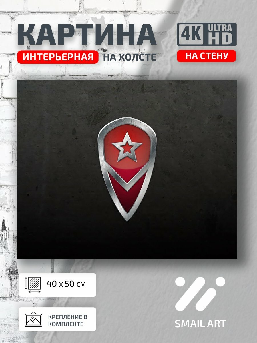 Картина на холсте интерьерная 40 на 50 на стену Значок Mood для студии атмосфера интерьер