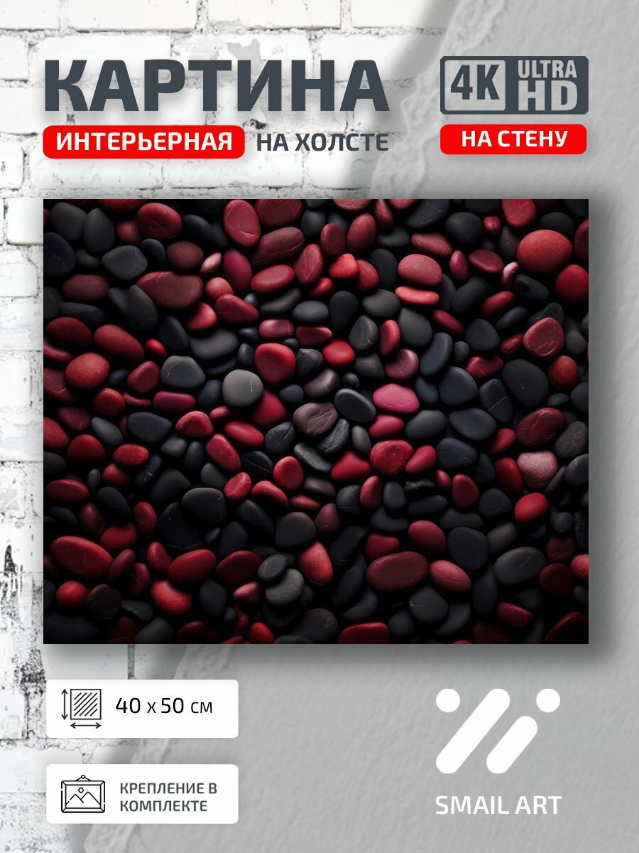 Картина на холсте интерьерная 40 на 50 на стену Черный Mood для офиса атмосфера интерьер