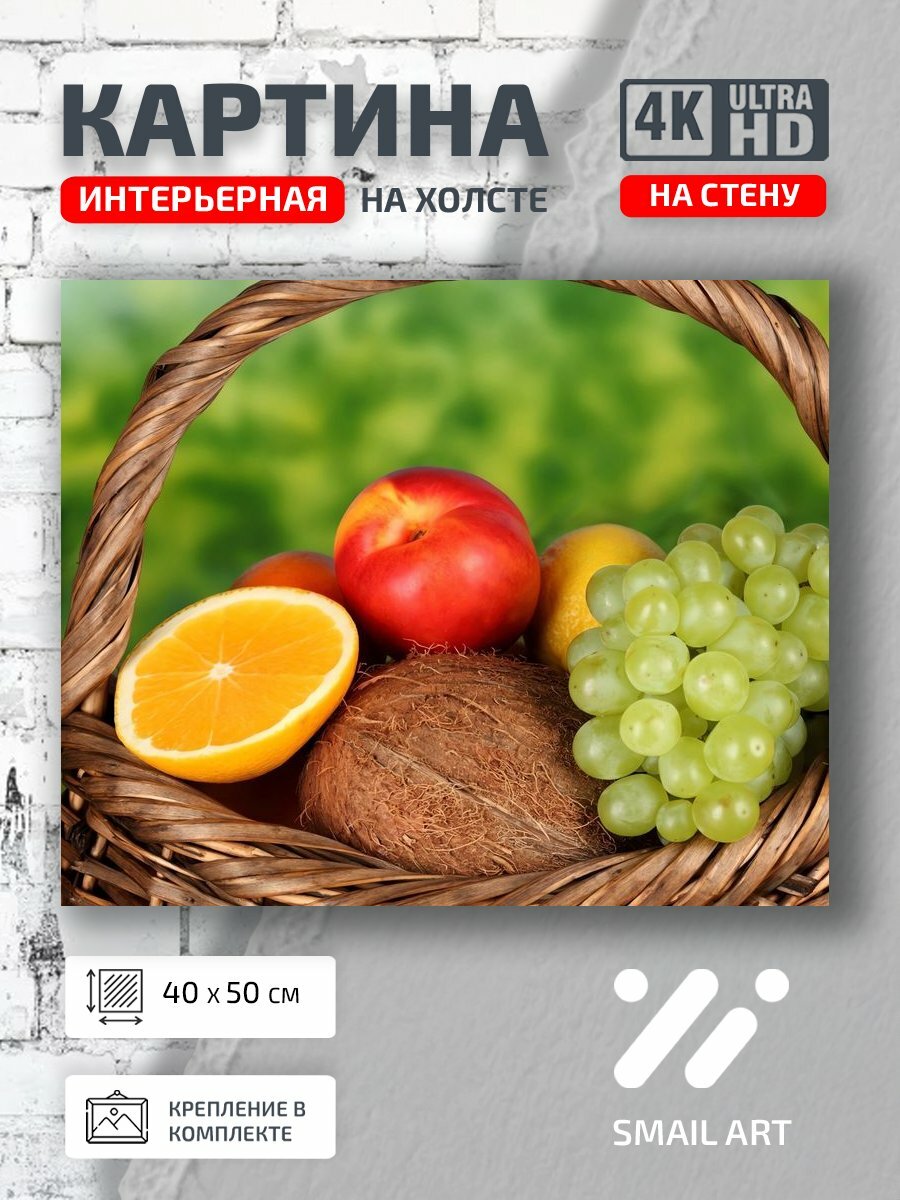 Картина на холсте интерьерная 40 на 50 на стену Апельсины Food для кухни кулинария интерьер