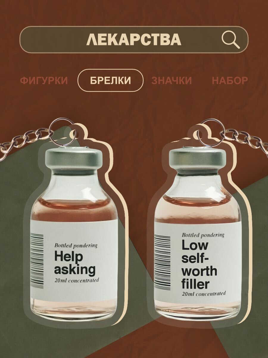 Брелок 0_ok.rilART