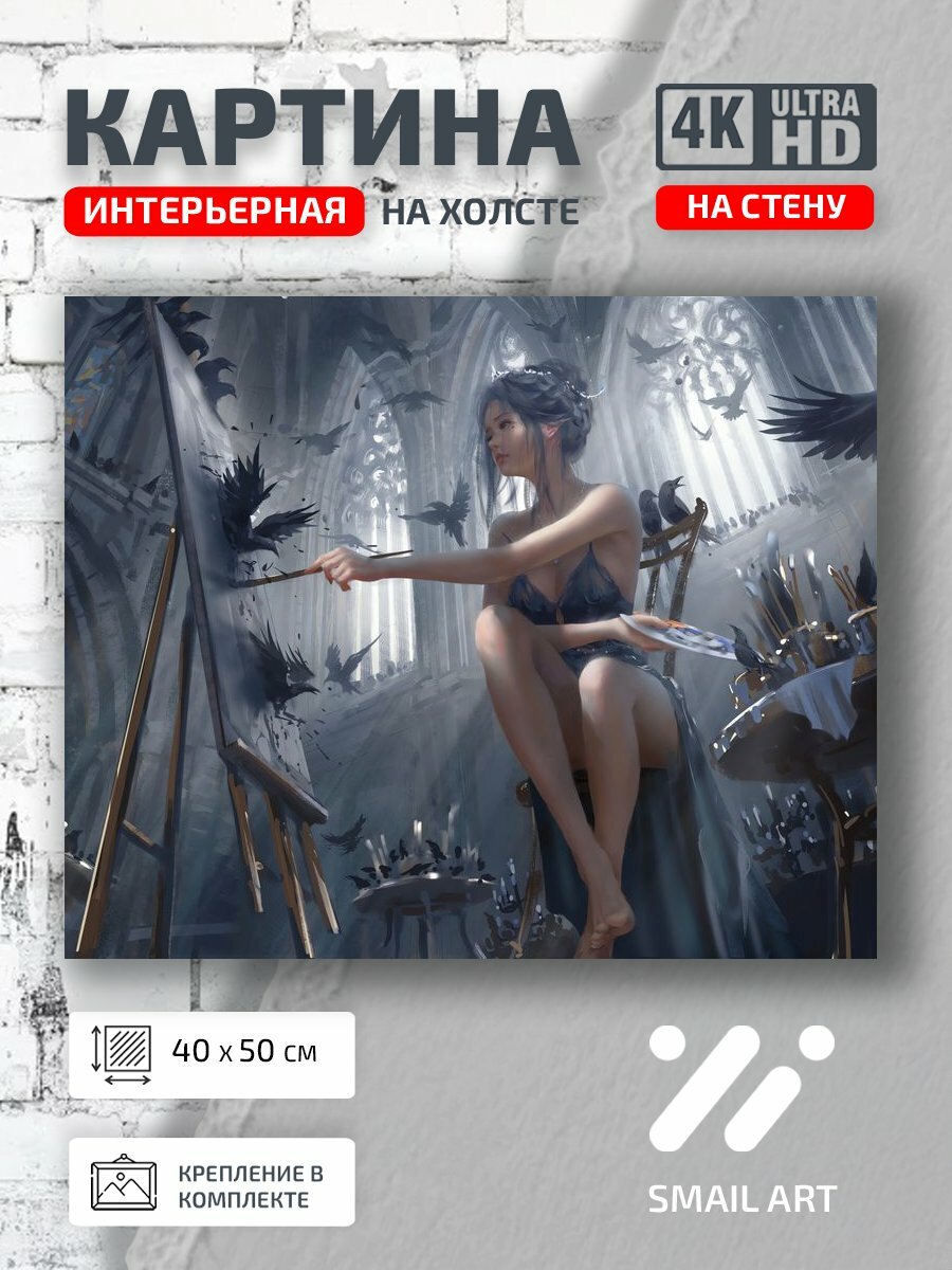 Картина на холсте интерьерная 40 на 50 на стену Вороны Fantasy для кабинета фэнтези декор