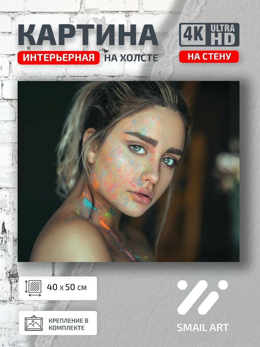 Картина на холсте интерьерная 40 на 50 на стену Женщина Красочная для офиса атмосфера