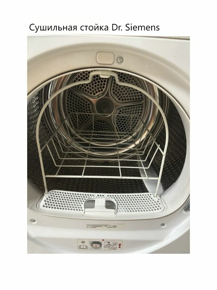 Корзина для сушки Bosch 11006122, для сушильных машин, пластик, белая