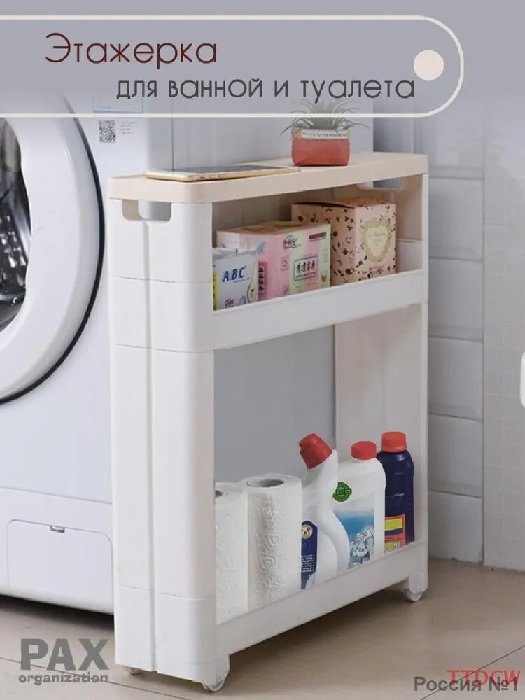 Этажерка, 3 секц, ABS пластик, 12.5х45х52.5 см