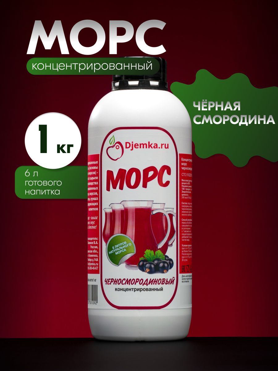 Концентрированный морс Djemka «Чёрная смородина», в пластиковой бутылке, 1 кг