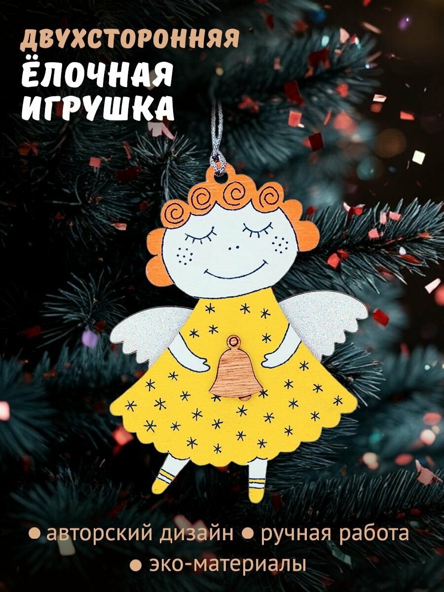 Елочное украшение Новогодняя игрушка на елку