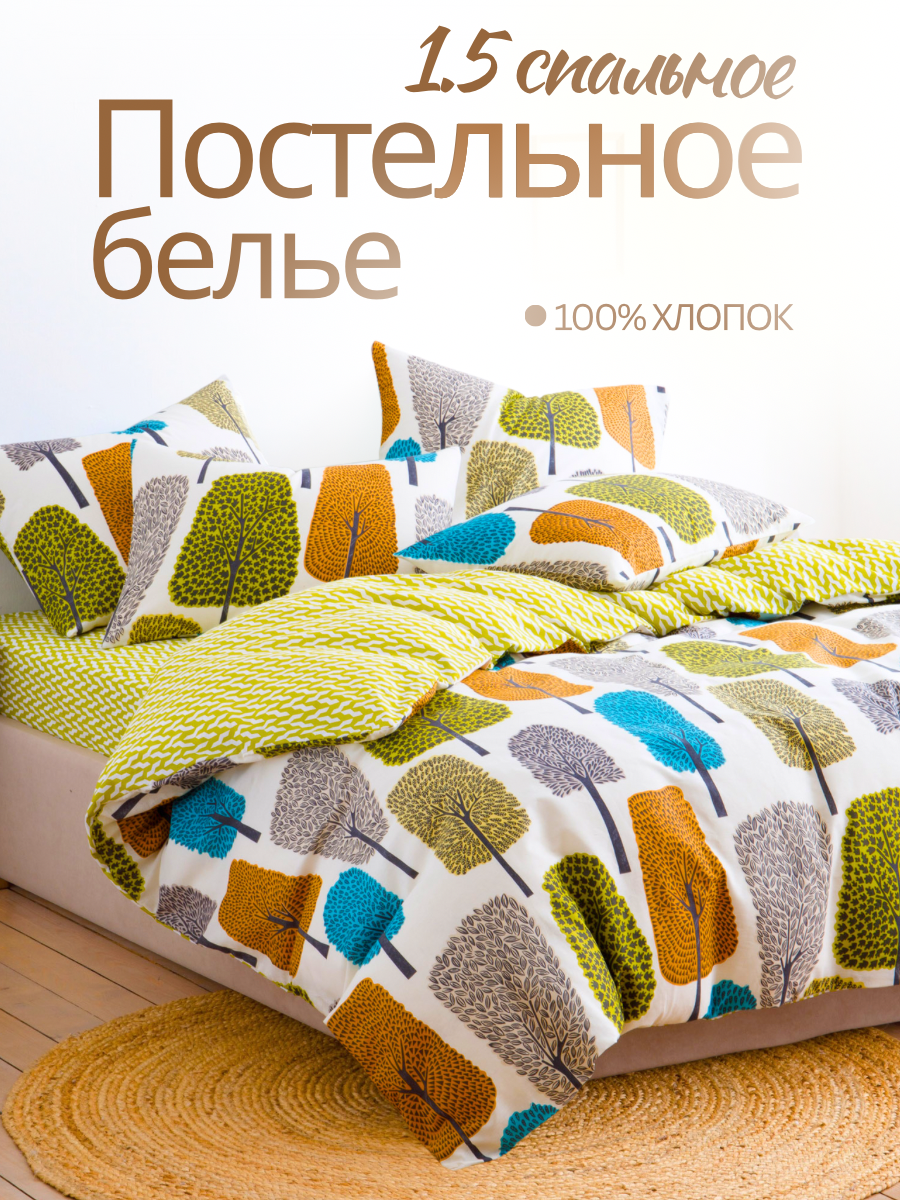 Постельное белье 1 5 спальное Ночь Нежна Бенжамин, наволочки 70х70, бязь, хлопок 100%