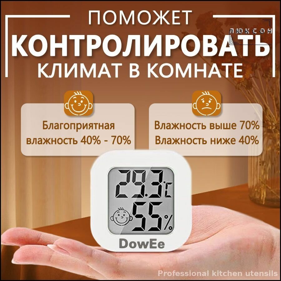 Метеостанция — фото 1