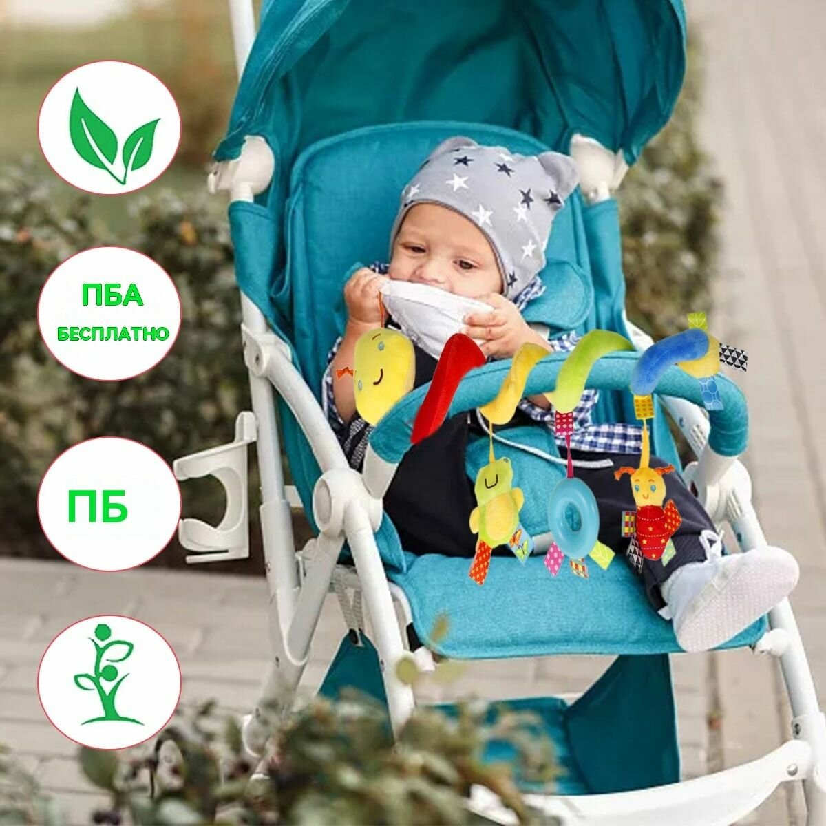 Подвесные развивающие игрушки 0+ Погремушки Монтессори 3 мягкие игрушки для кроватки и коляски