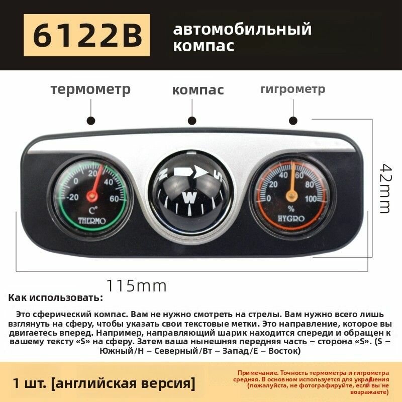 Компас 3в1 уклон/температура авто