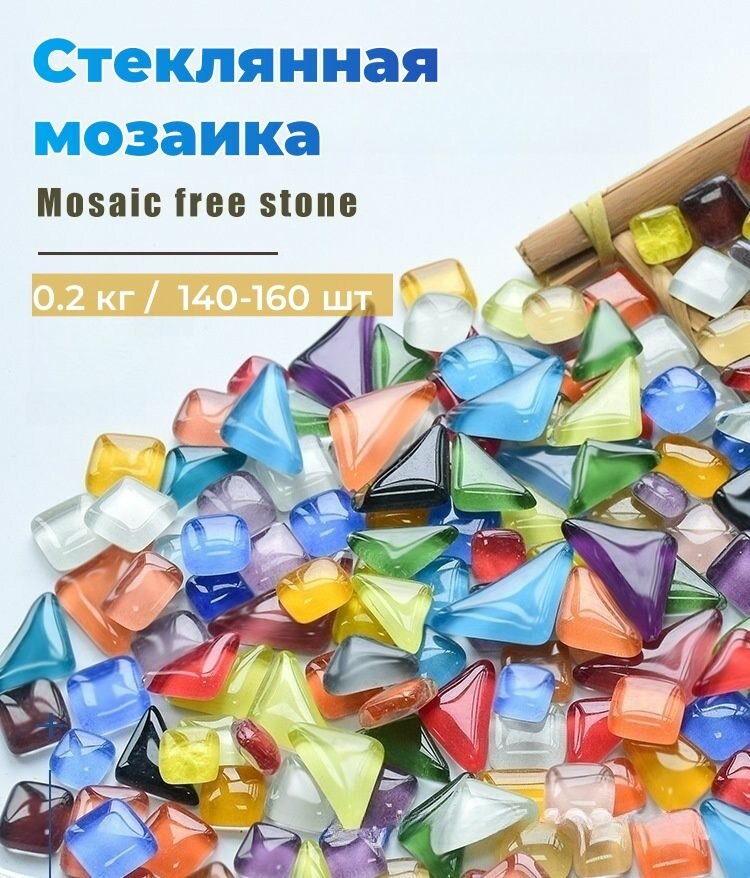 Мозаика, стеклянная крошка, бежевая, 200 г, 140 - 160 шт, для взрослых
