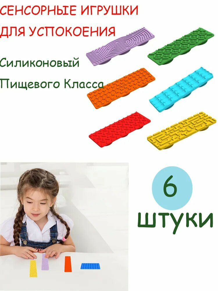 Антистресс игрушки для детей, сенсорный камень для детей,6 штук, для мальчиков и девочек