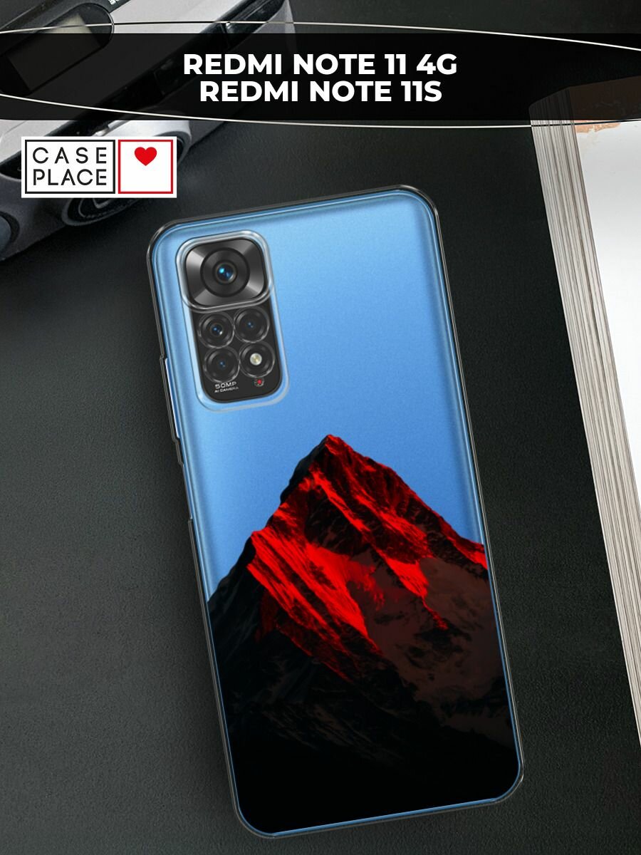 Чехол на Xiaomi Redmi Note 11 4G Global/Redmi Note 11S / Редми Нот 11 4G Глобал с принтом Красная гора 2, прозрачный