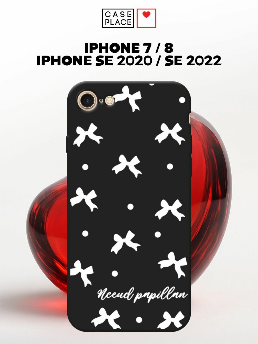 Черный матовый чехол на Apple iPhone 7/8/SE 2020/SE 2022 / Айфон 7/Айфон 8 с принтом Белые бантики с горошком