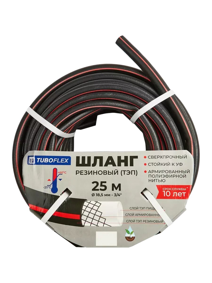 Шланг для полива ТЭП 19мм 25м